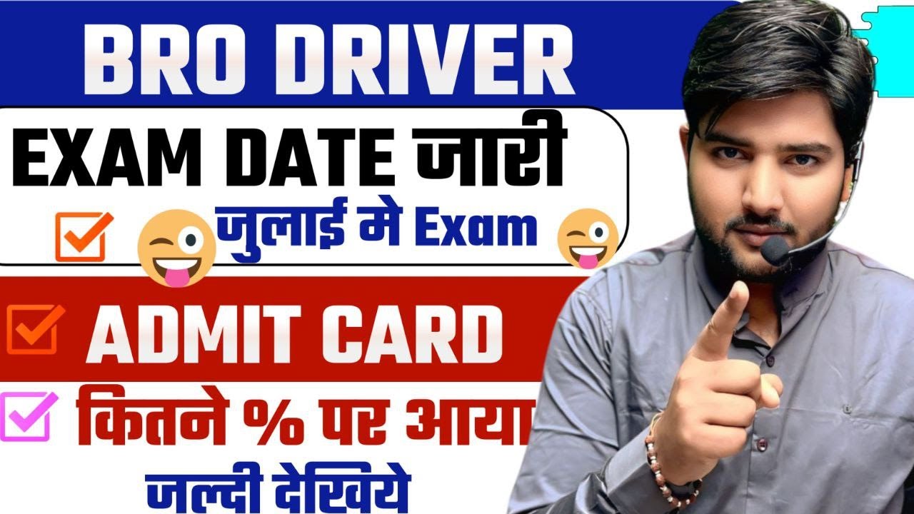 BRO Driver Exam Date 2025 | BRO GREF Driver Admit Card 2025 | Border ...