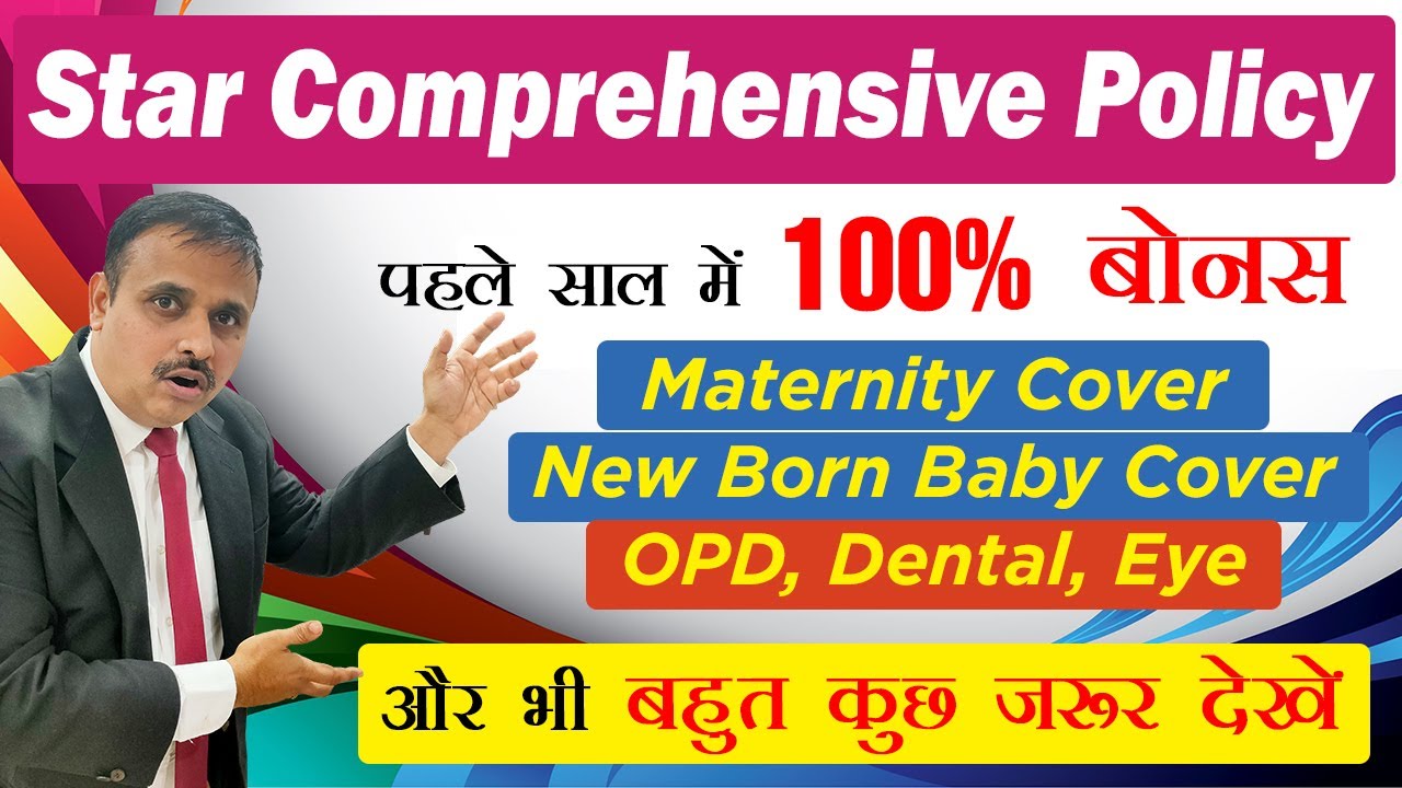 Star Comprehensive Premium Plan | Maternity Cover | New Born Baby Cover ...