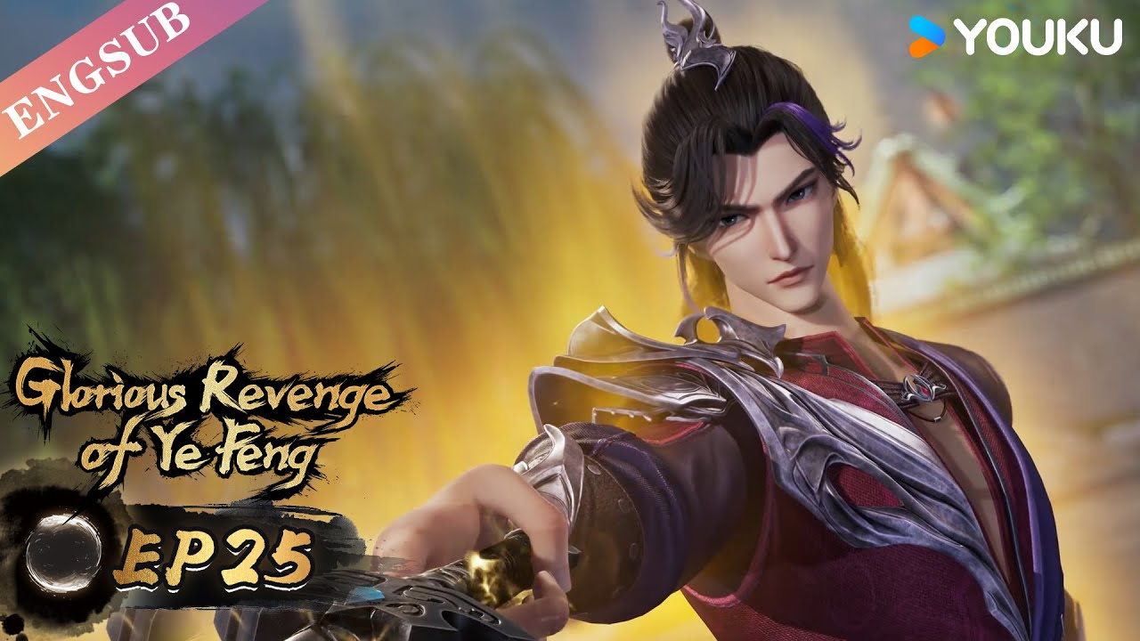 【Glorious Revenge of Ye Feng】S2 | EP25 | Chinese Fantasy Anime | YOUKU ...