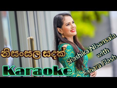 Nisansala Sandak #karaoke නිසංසල සදක් Shashika nisansala with Sahara ...