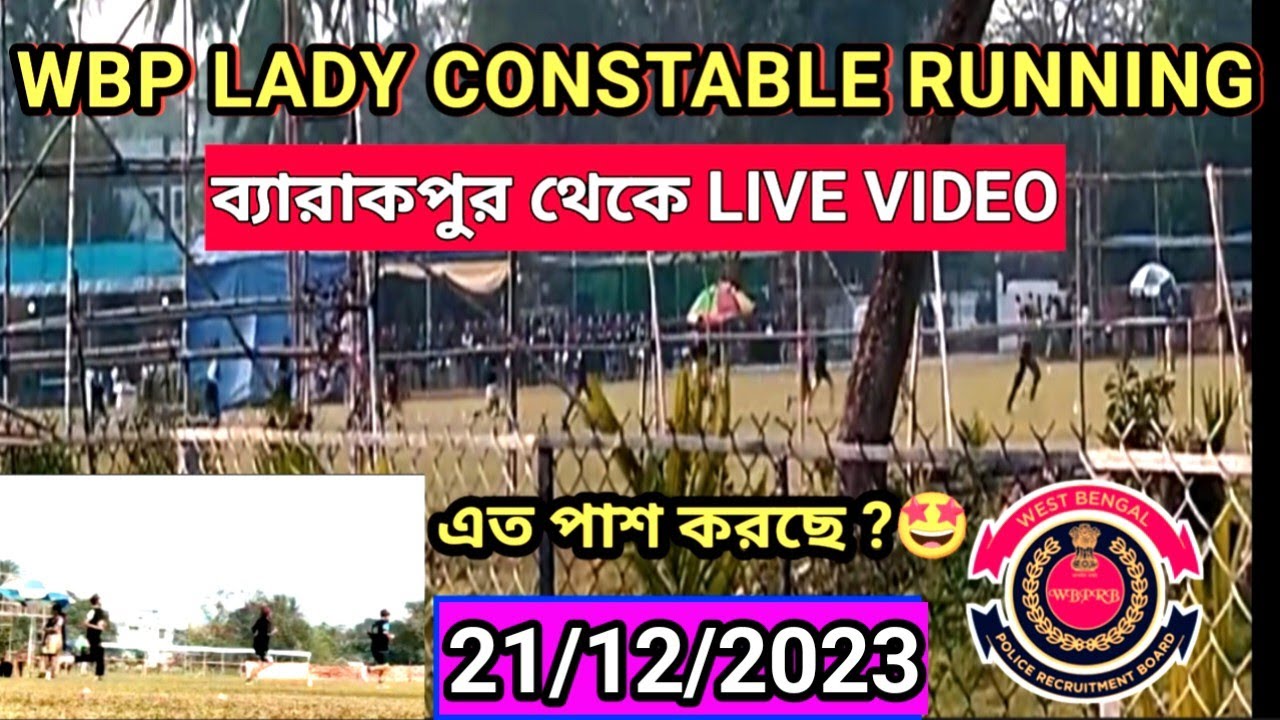 🏃‍♀️🔴21/12/2023 LADY CONSTABLE LIVE RUNNING ||BARRACKPORE GROUND | Wbp ...