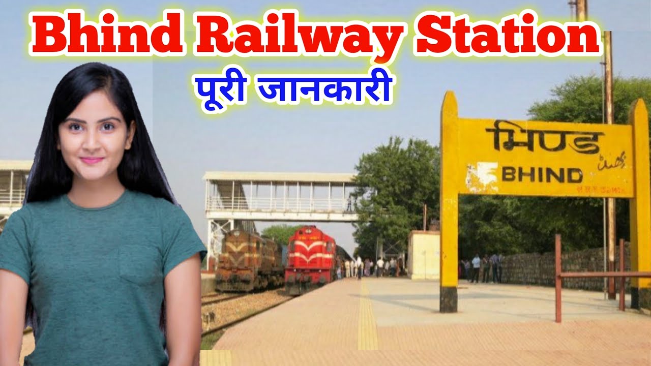 भिंड का रेलवे स्टेशन | Bhind railway station | Bhind ka station ...