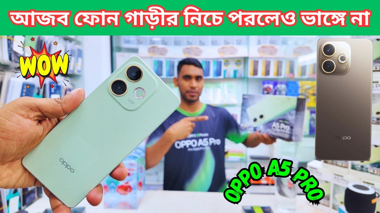 New Oppo A5 pro Mobile Unboxing & review in bd 2025/ smart phone price ...