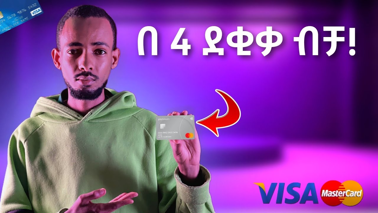 MASTERCARD ኢትዮጵያ ዉስጥ በነፃ | how to get MASTERCARD in Ethiopia - YouTube