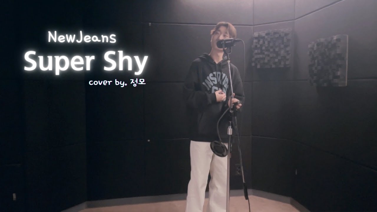 NewJeans (뉴진스) - Super Shyㅣcover by. 정모 - YouTube