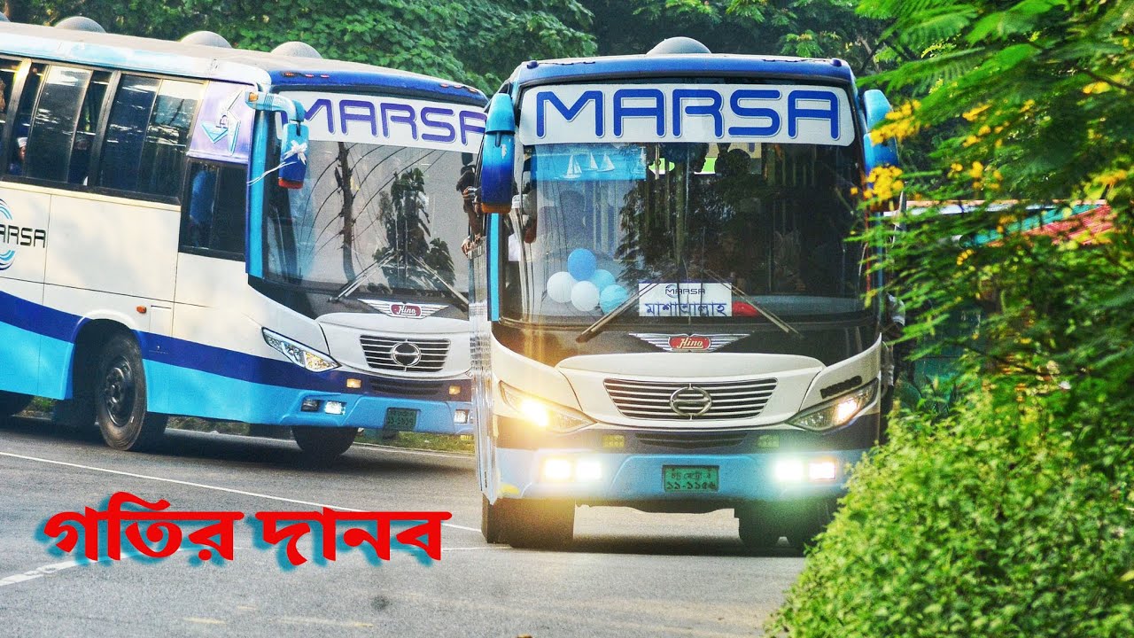 গতির দানবের সাথে কক্সবাজার-ঢাকা ভ্রমন অভিজ্ঞতা । Marsa Transport Ltd ...