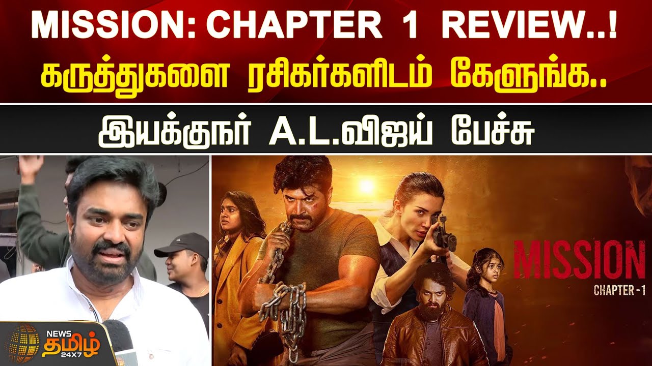 Mission Chapter 1 Review.! கருத்துகளை ரசிகர்களிடம் கேளுங்க.. இயக்குநர் ...