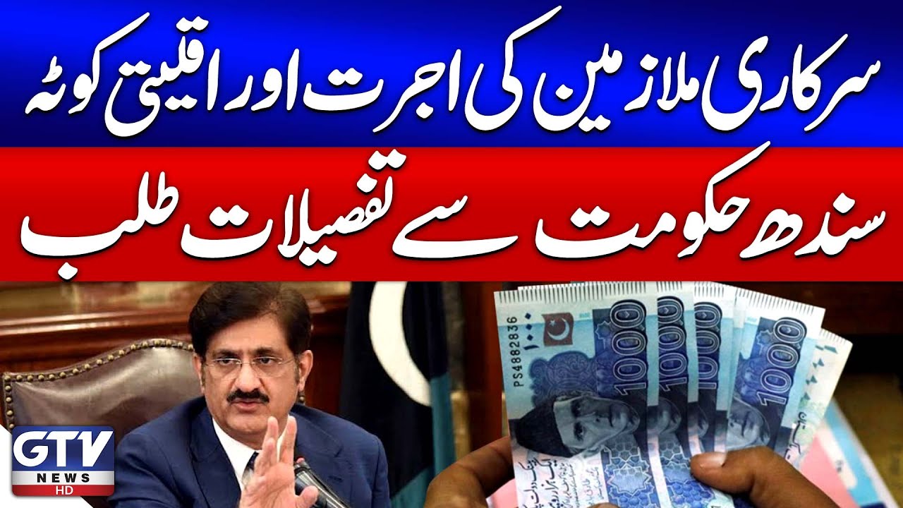 Shoaib Saddal Commission Demands Sindh Govt Details on Salaries ...