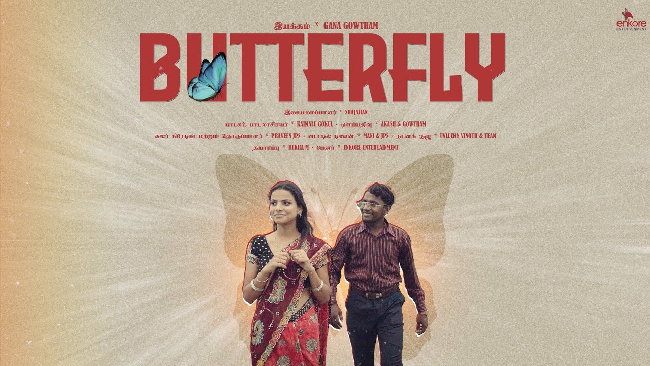 Butterfly Ah Pola - PROMO || Kaimalu Gokul || Shajahan || Gana Gowtham ...