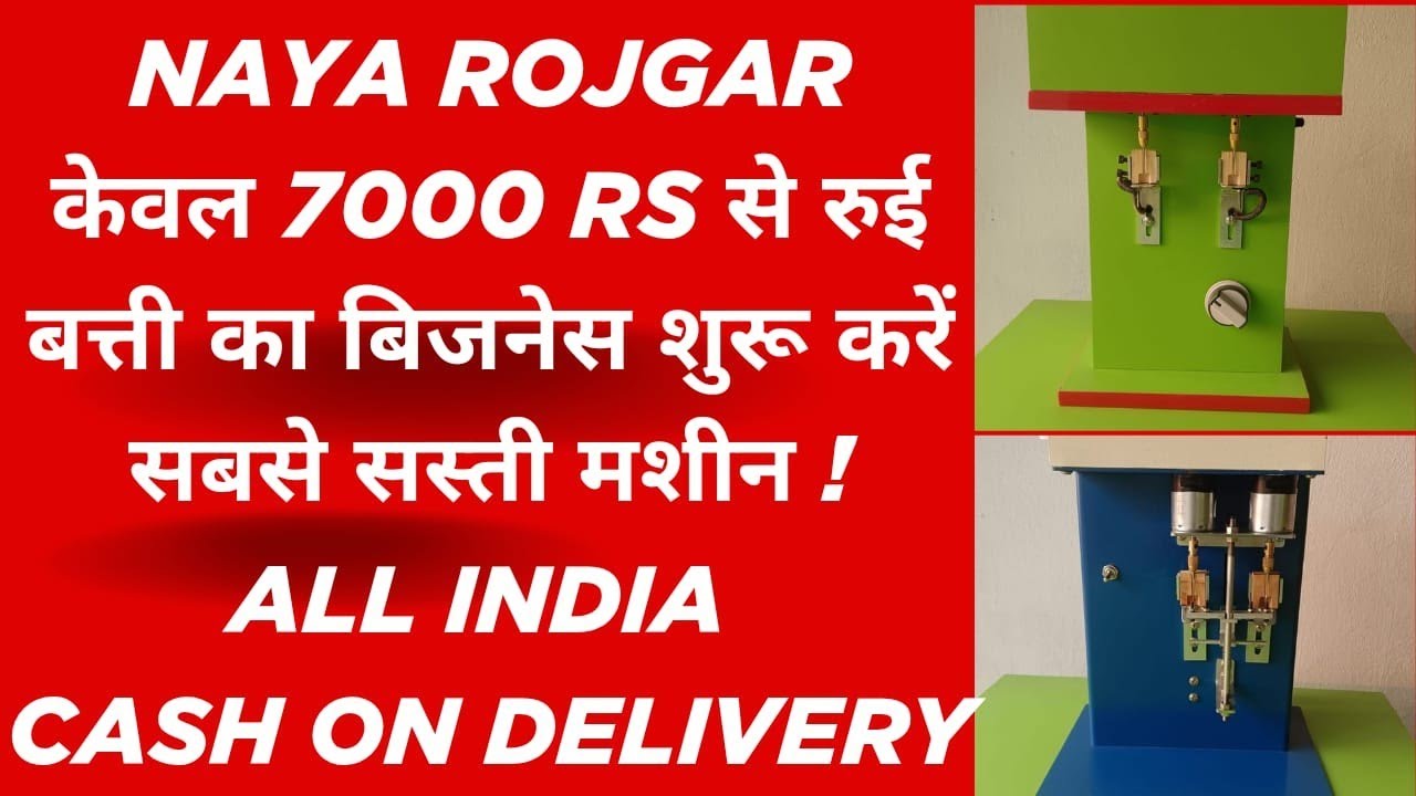 jyot batti making machine|cotton wick machine fully automatic|cotton ...