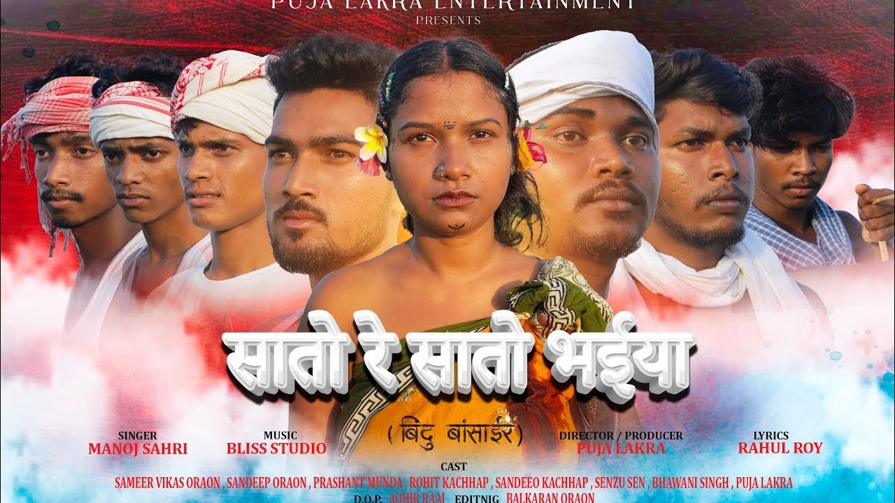 7 Bhai 1 Behen / Jharkhand Nagpuri Lok Katha /Roshan Toppo/ Puja Lakra ...