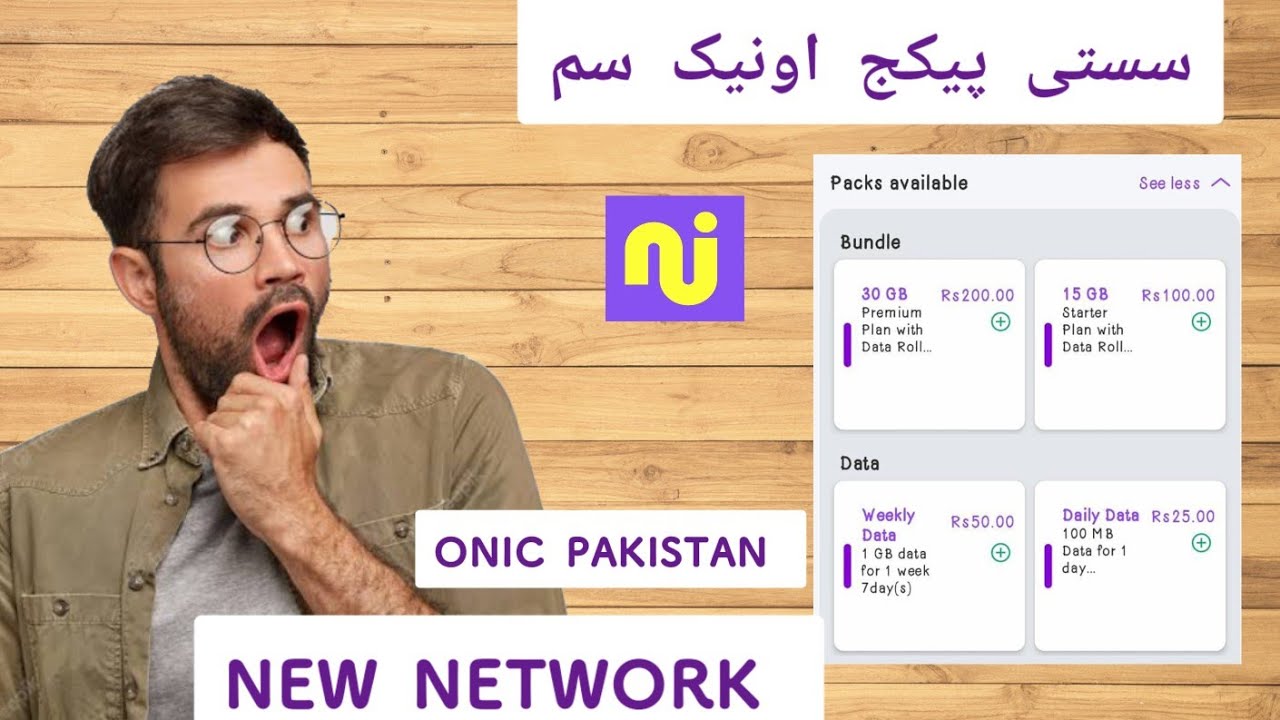 Onic Pakistan - Onic Packages - Onic Internet Speed Test - YouTube