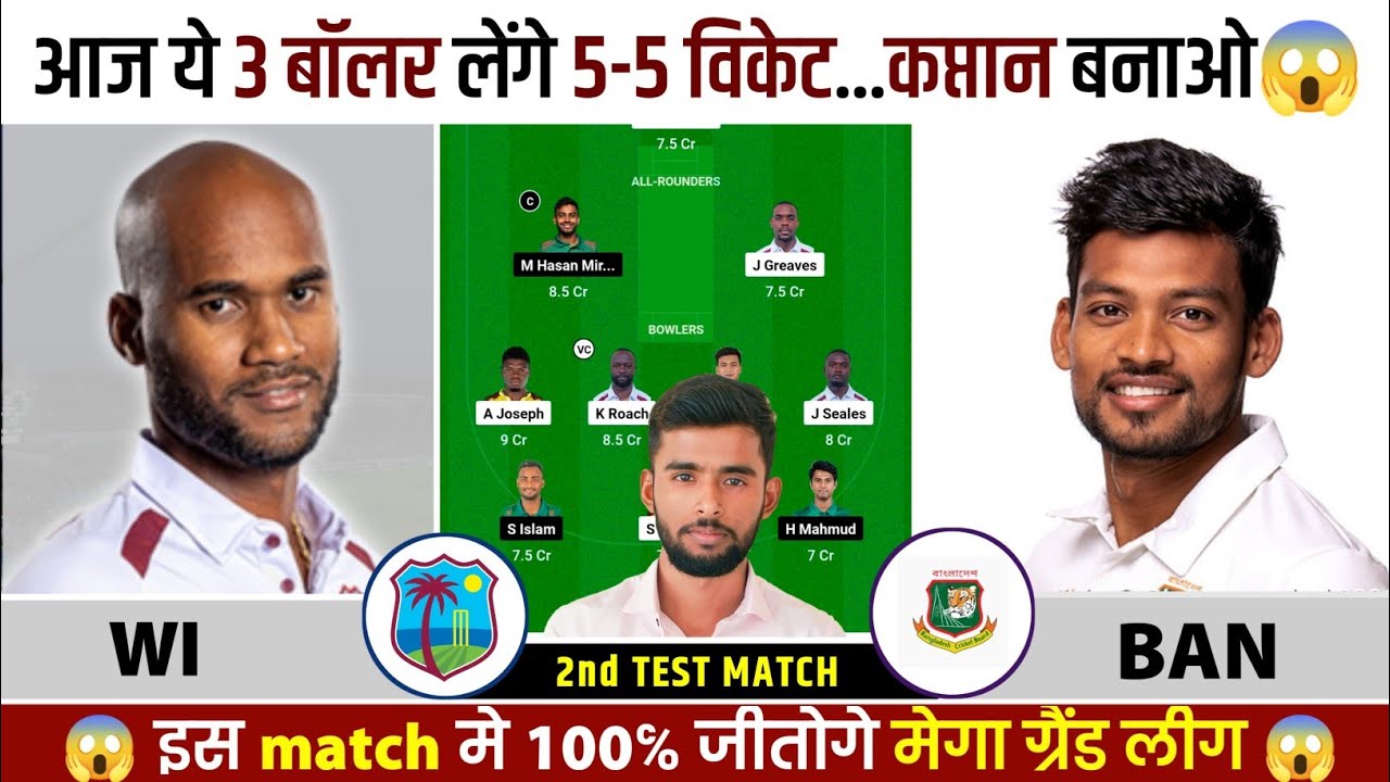 WI vs BAN Dream11 Prediction | BAN vs WI Dream11 | West Indies vs ...