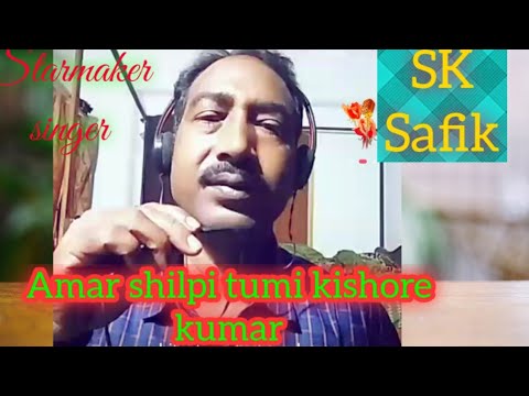 Amar Shilpi Tumi Kishore Kumar Song|| by SK Safik|| Starmaker singer|| 🔥🔥 - YouTube