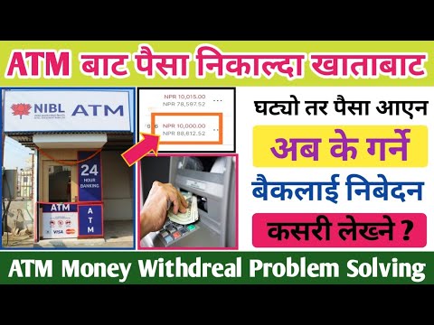 ATM बाट पैसा निकाल्दा कट्यो पैसा आएन | How To Writing Bank Announcement ...