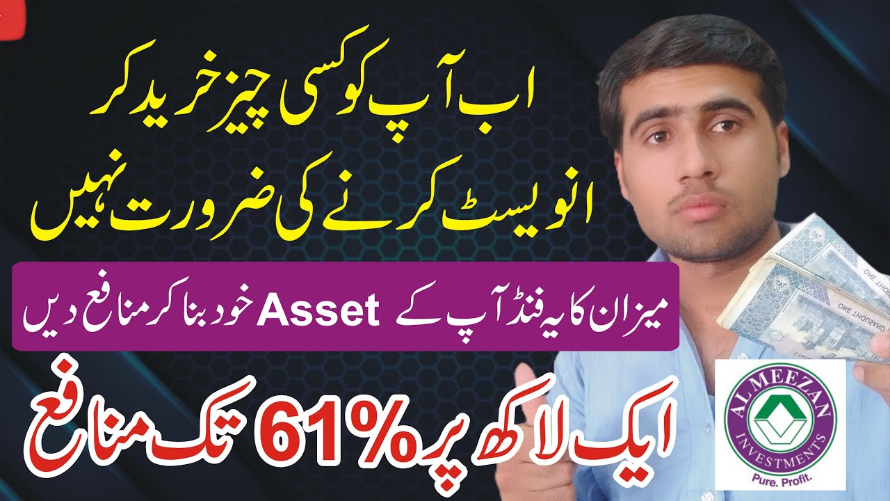 Meezan Asset Allocation Fund Profit Details | Meezan Mutual Fund Investment | Best Meezan Funds ...