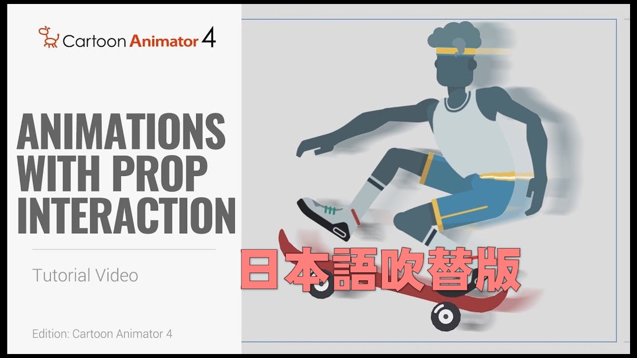 JPN Cartoon Animator 4, Smart IK Animation Tutorial Animations with ...