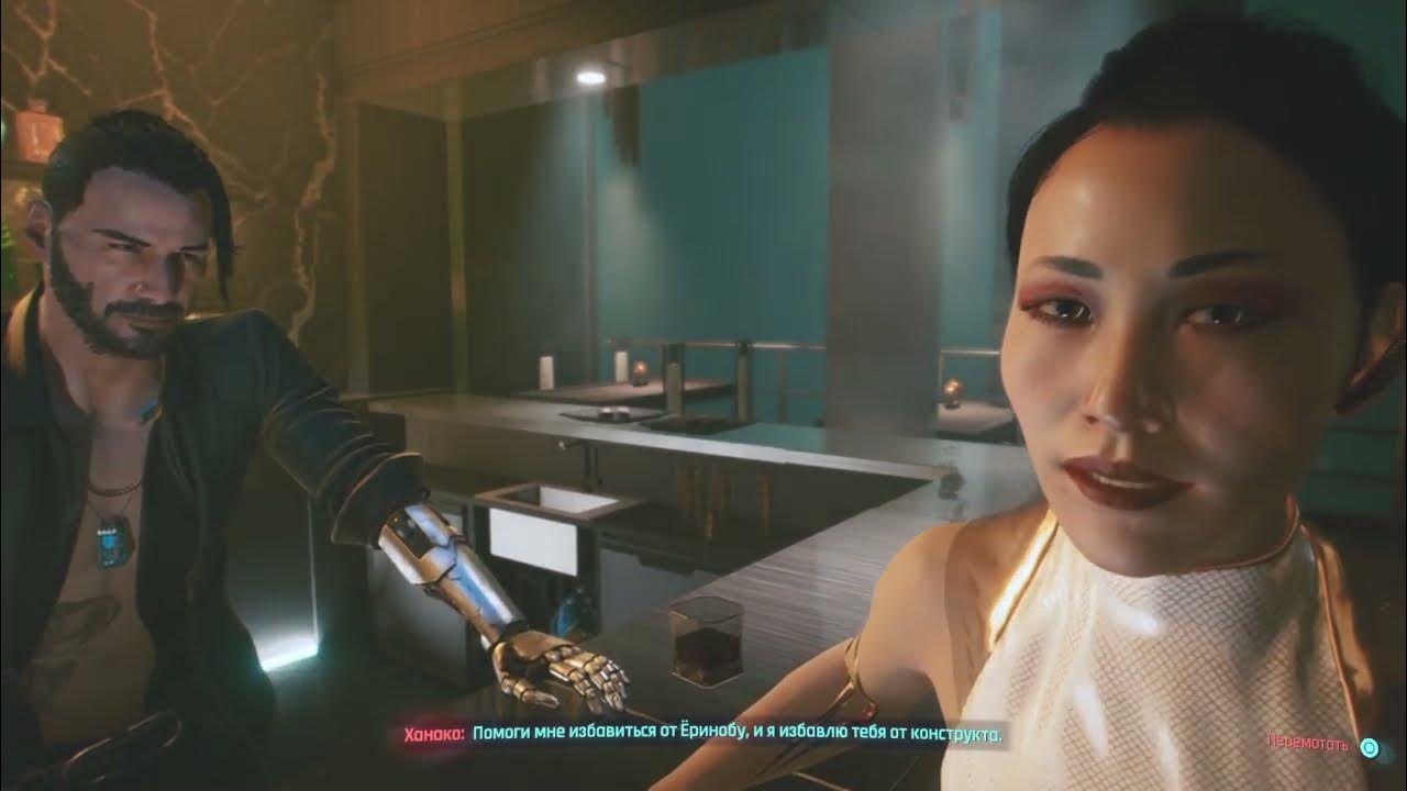 Ханако Арасака|По ком звонит колокол|Cyberpunk 2077 - YouTube