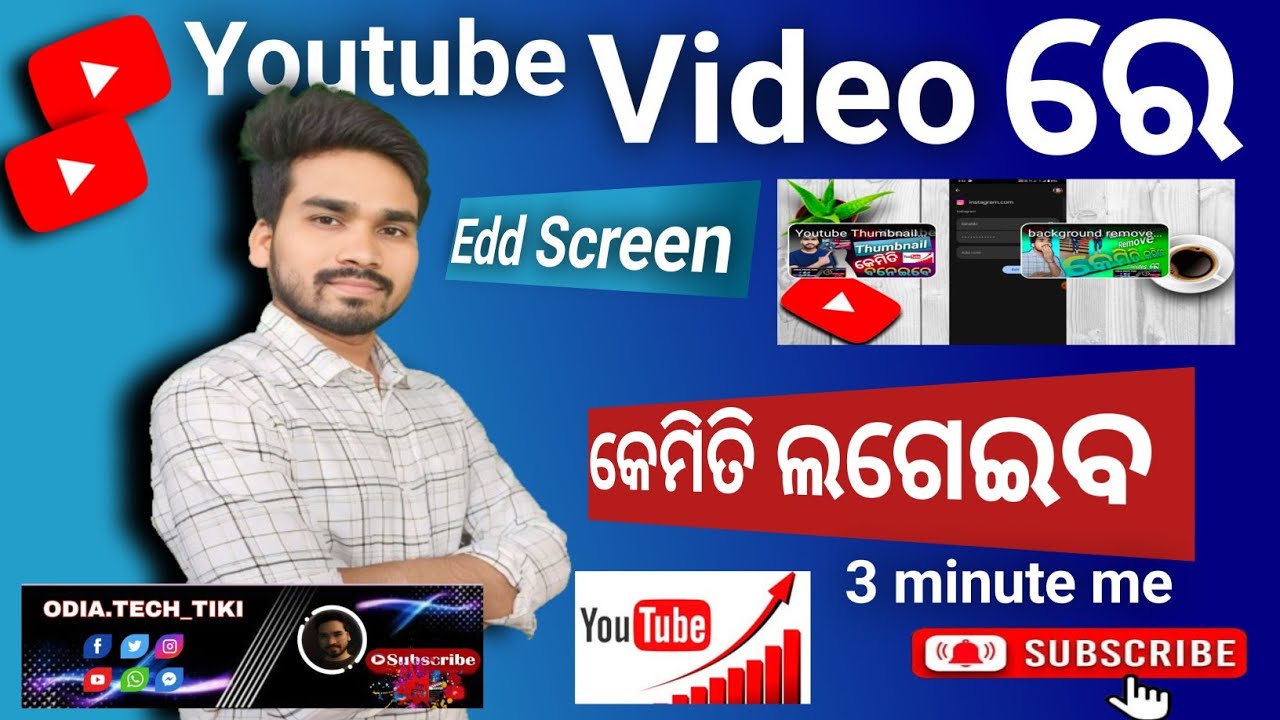 Youtube Videos Per Edd Screen Kaise Lagaye odia - YouTube