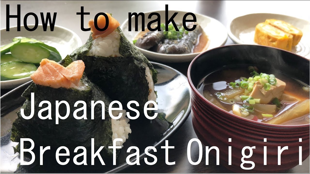 Japanese breakfast Onigiri . 日本の朝ごはん おにぎり篇 - YouTube