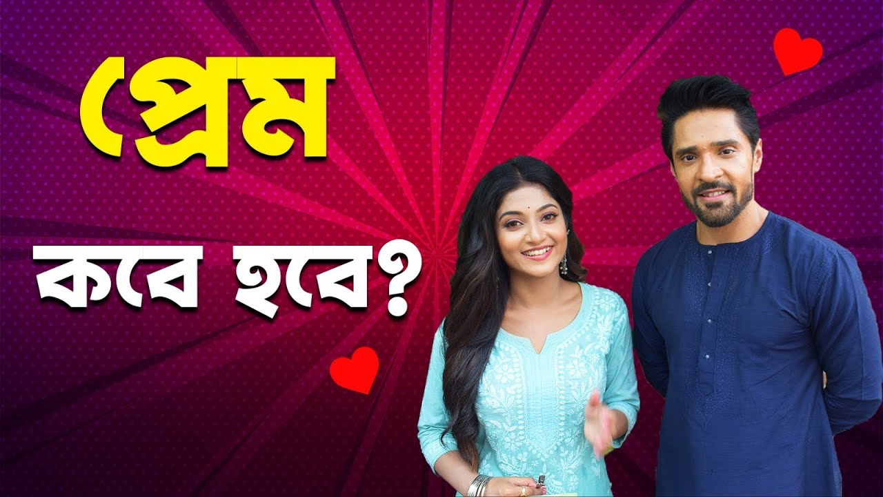 কেমন জমলো নতুন জুটির কেমিস্ট্রি ? Tentulpata | Rishi | Jhilli ...