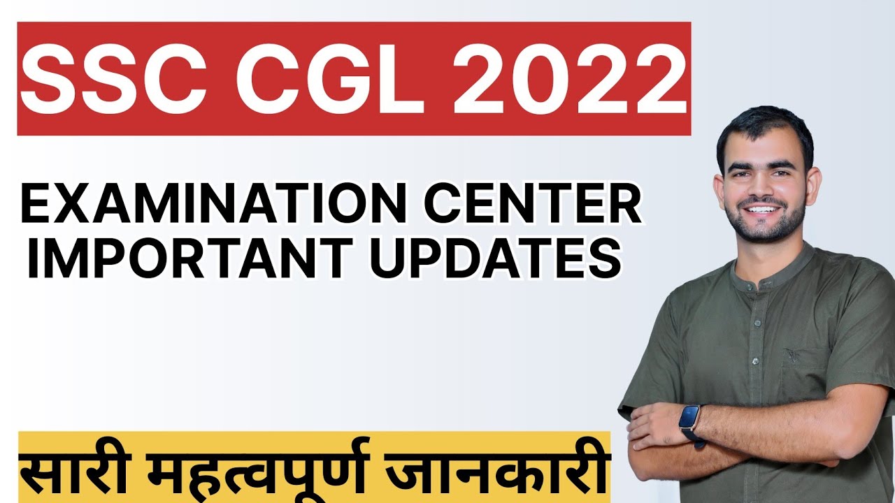 SSC CGL 2022 | SSC CGL EXAMINATION CENTRE IMPORTANT UPDATE - YouTube
