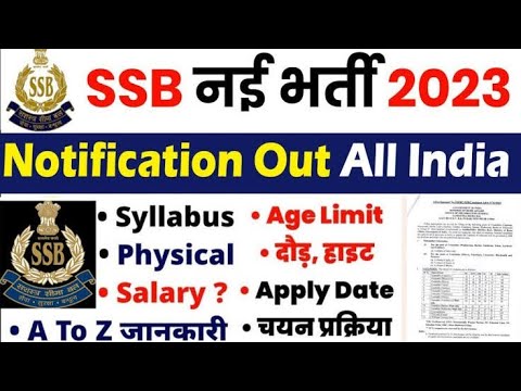 SSB Sub Inspector Recruitment 2023 - YouTube