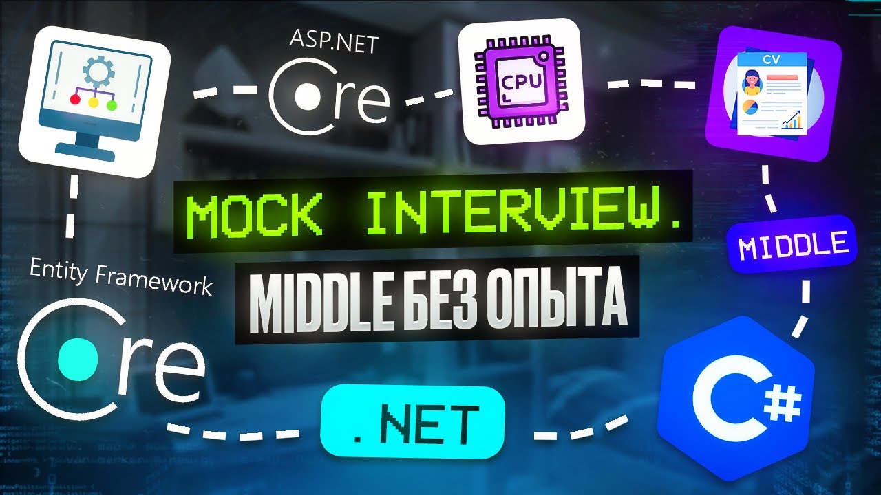 Тестовое собеседование C# ASP.NET Core | Junior .NET Developer - YouTube