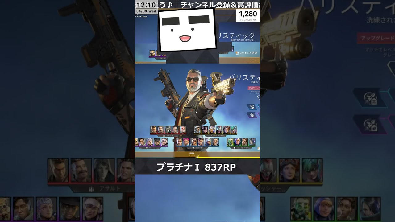 【Apex ＃540】縦型配信 プラチナⅠ 837RPスタート!!(え？アプデ入ってたん？)【てつぽんげーむず】 - YouTube