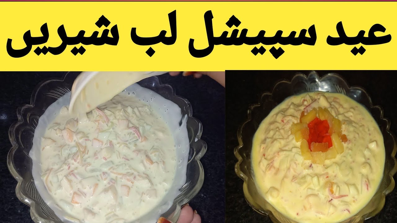 Eid Special Lab e Shireen Recipe by let's cook with seerab - YouTube