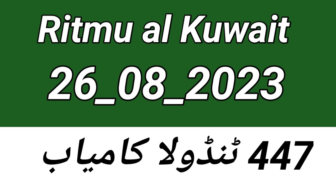 Ritmu al Kuwait 26-08-2023, 2pm, 8pm, - YouTube