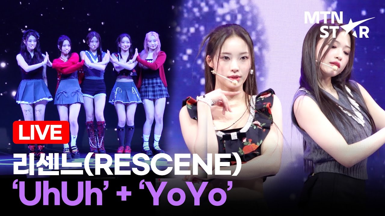 [LIVE] RESCENE 리센느 - 어어 ‘UhUh' + 요요 ‘YoYo’ 데뷔 쇼케이스 무대 Debut Showcase ...