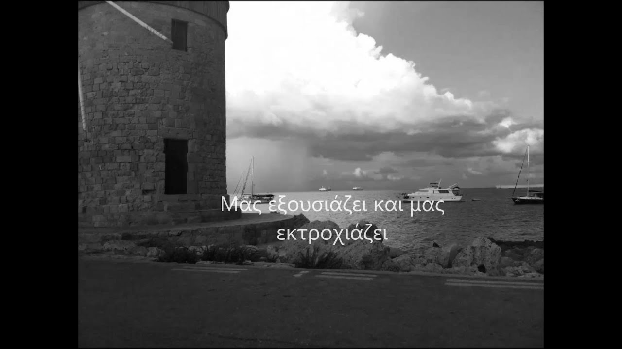 Κεραυνος και αστραπη Παντελης Θαλασσινος - YouTube