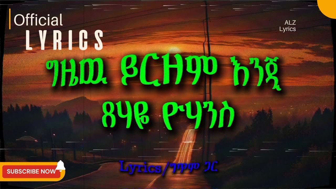 ግዜዉ ይርዘም እንጂ | Tsehaye Yohannes | Gizew Yirzem Enji Official Lyrics ...