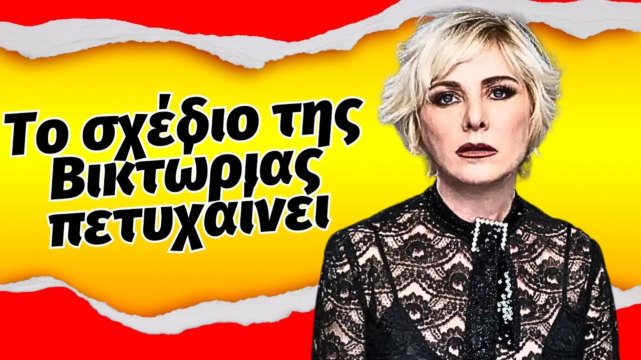 Ο παράδεισος των κυριών spoiler - Το σχέδιο της Βικτώριας πετυχαίνει ...