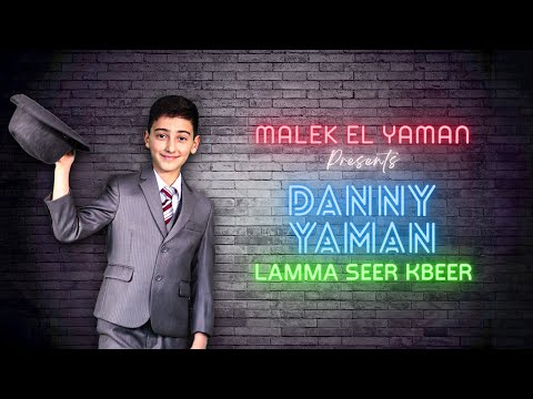 Malek El Yaman & Danny Yaman-Lamma Seer Kbeer
