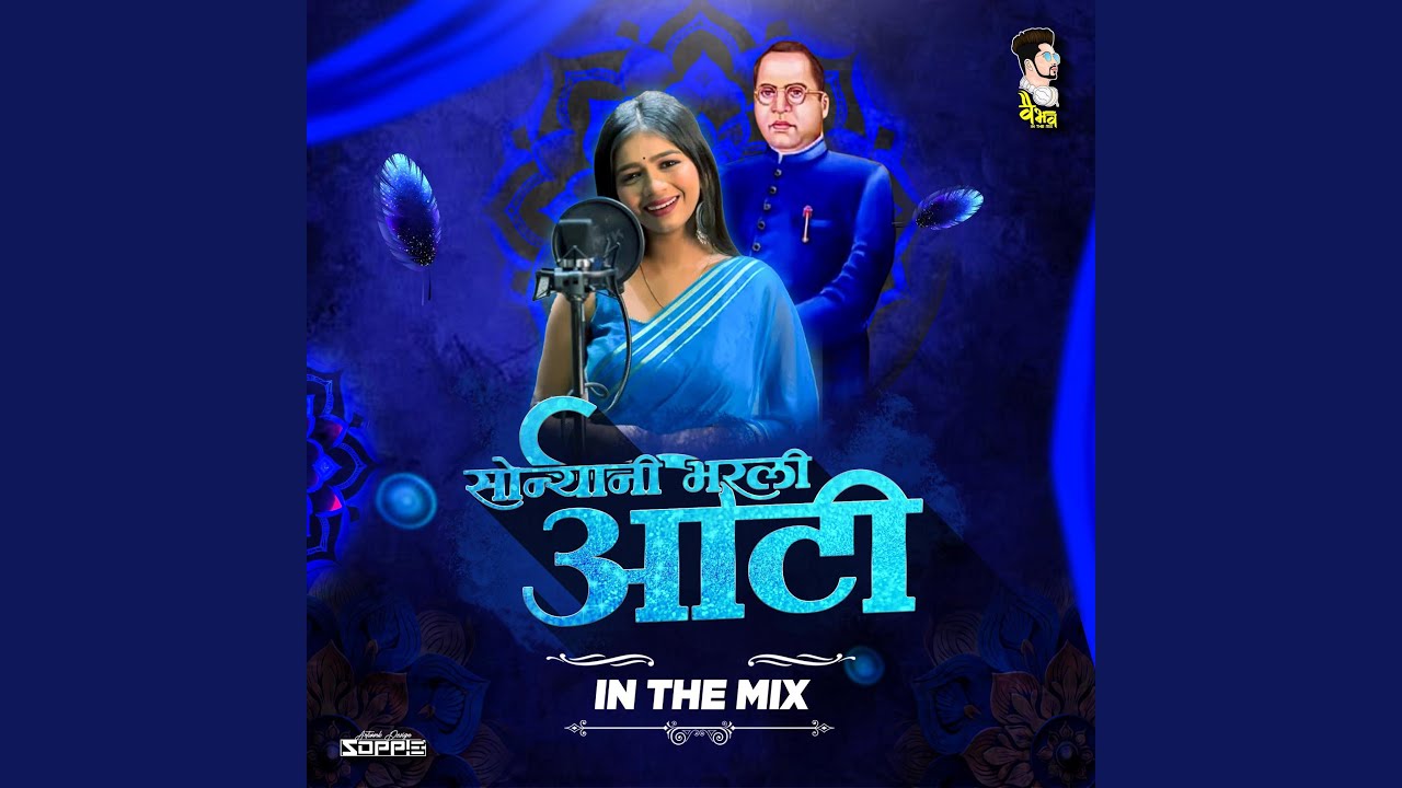 Sonyana Bharli Oti Sonali Sonawane official - DJ Vaibhav in the mix ...
