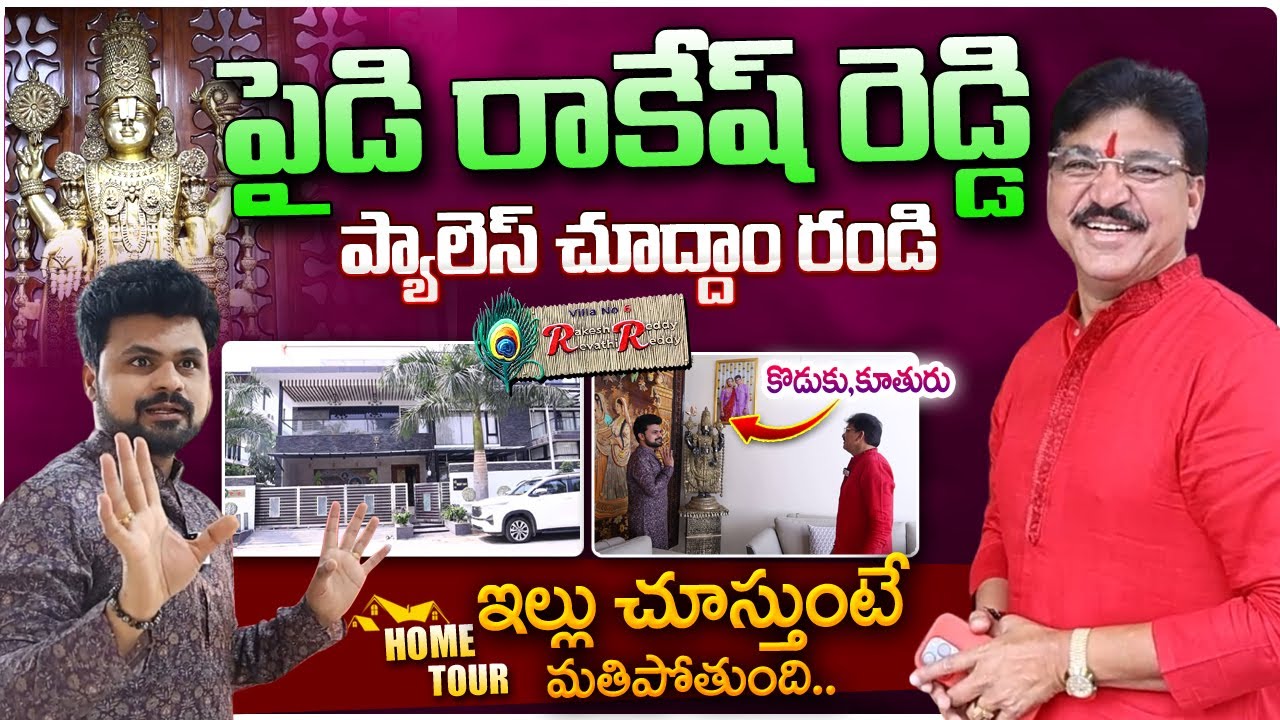 MLA Paidi Rakesh Reddy Home Tour | Way To Paidi Rakesh Reddy House ...