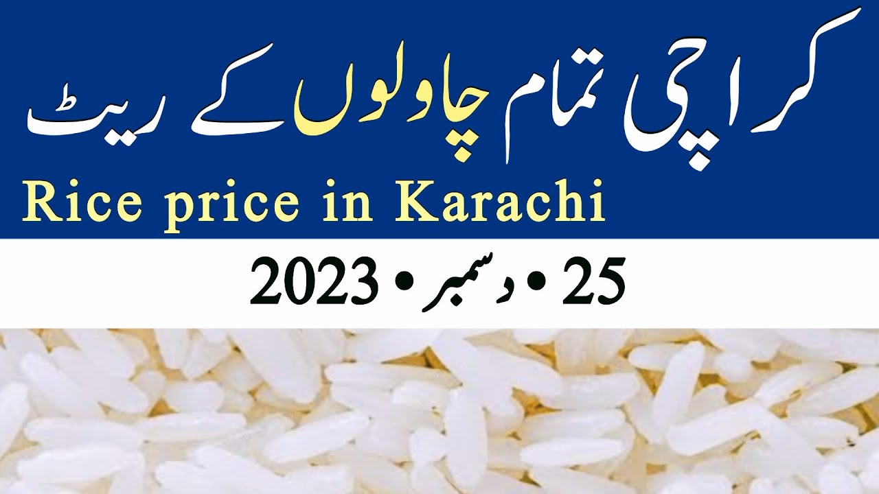 New rice price today in Karachi | Rice rate today | kainat rice rate in ...