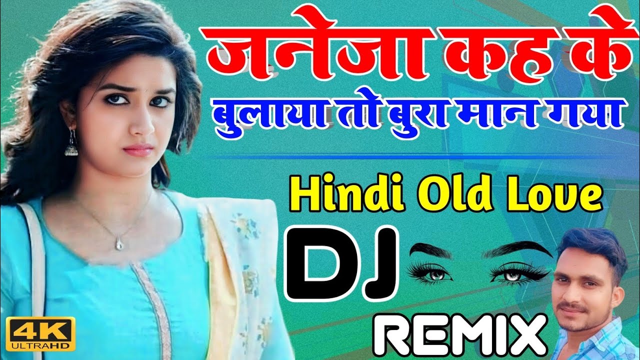 Janeja Kah Ke Bulaya To Bura Maan Gaye - Dj Remix | Remix Song Hindi ...