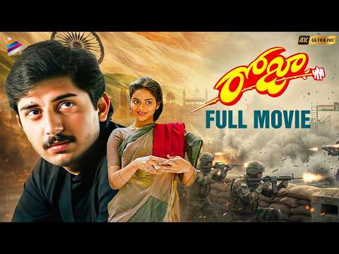 Roja Telugu Full Movie 4K | Republic Day Special Movie | Arvind Swamy | Madhu Bala | Mani Ratnam
