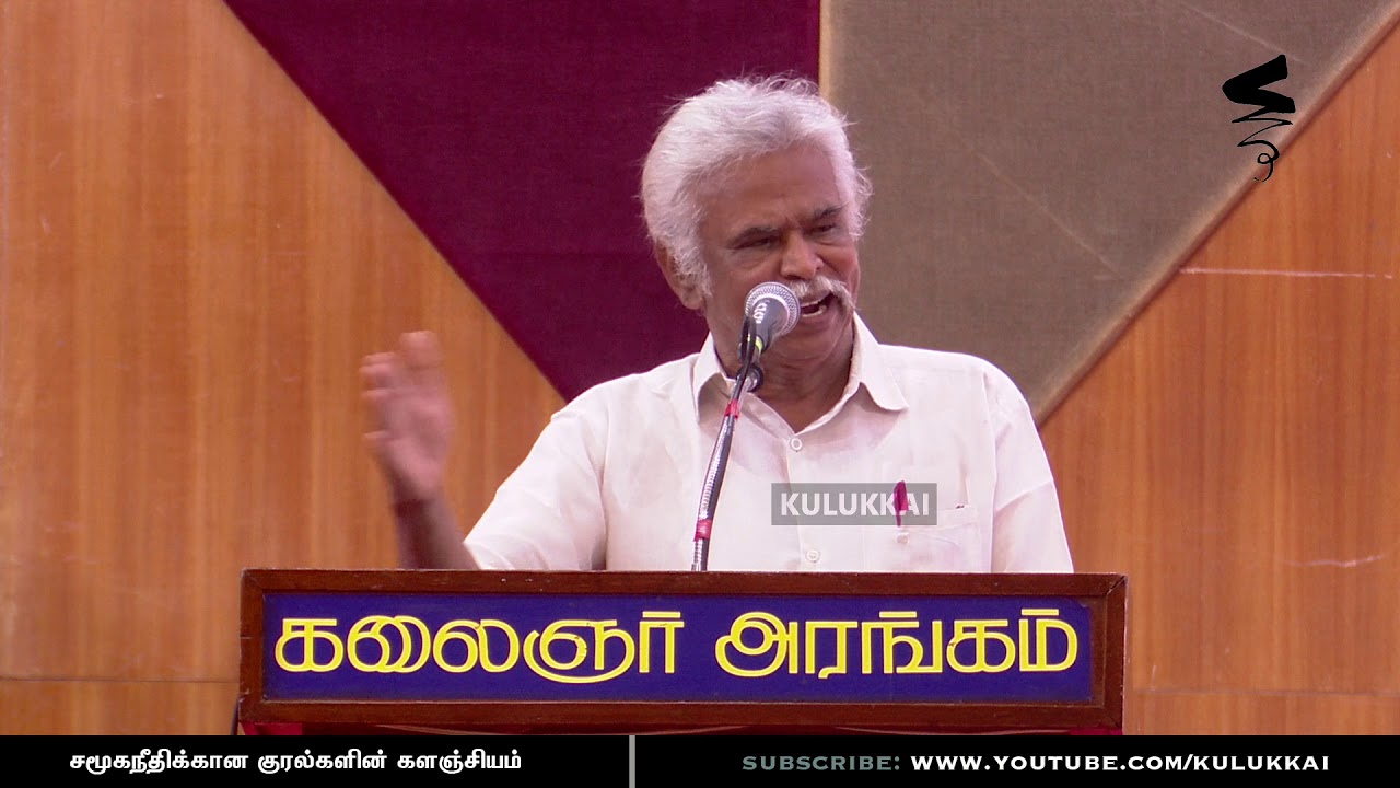 வடக்கும் தெற்கும் | தோழர் தியாகு | Thozhar Thiyagu | அண்ணா அறிவுக்கொடை ...