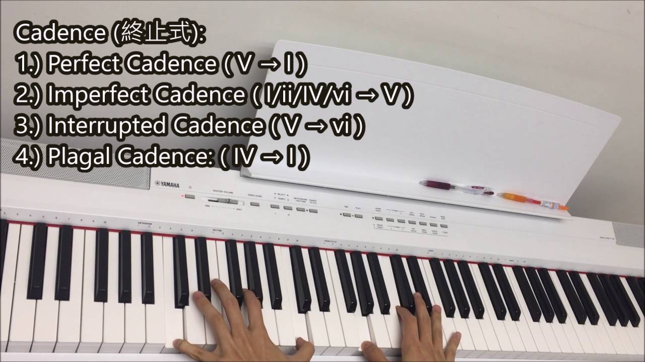 什麼是終止式(Cadence)? 應用示範 流行和古典學生都必須要知道 - YouTube