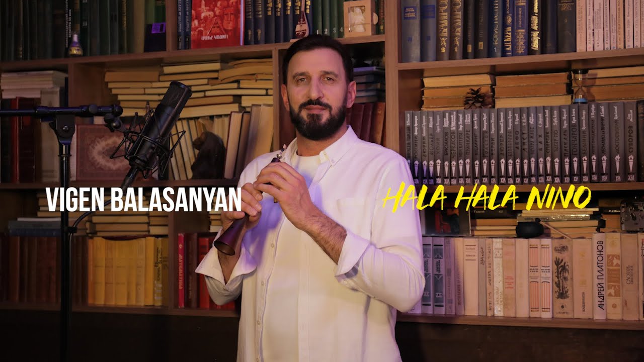 Hala Hala Nino - Vigen Balasanyan - YouTube