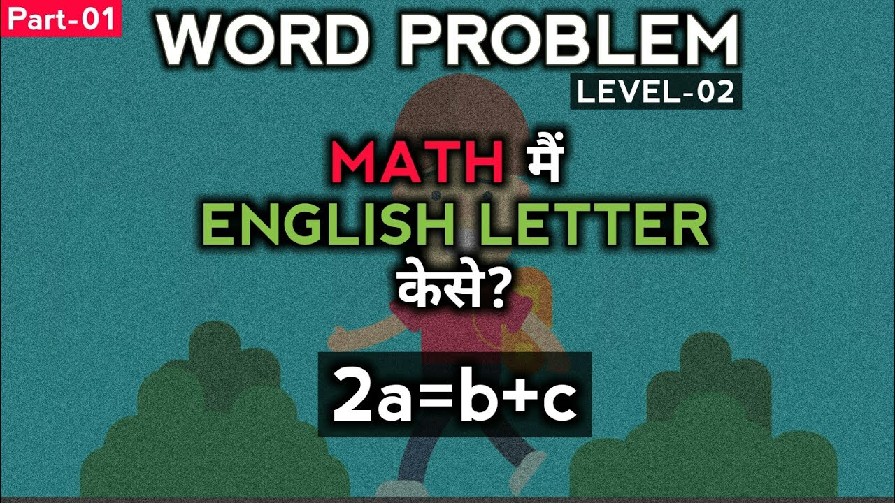 What Is Algebra In Math Word Problem L2 Part 01 YouTube what-is-algebra-in-math-word-problem-l2-part-01-youtube
