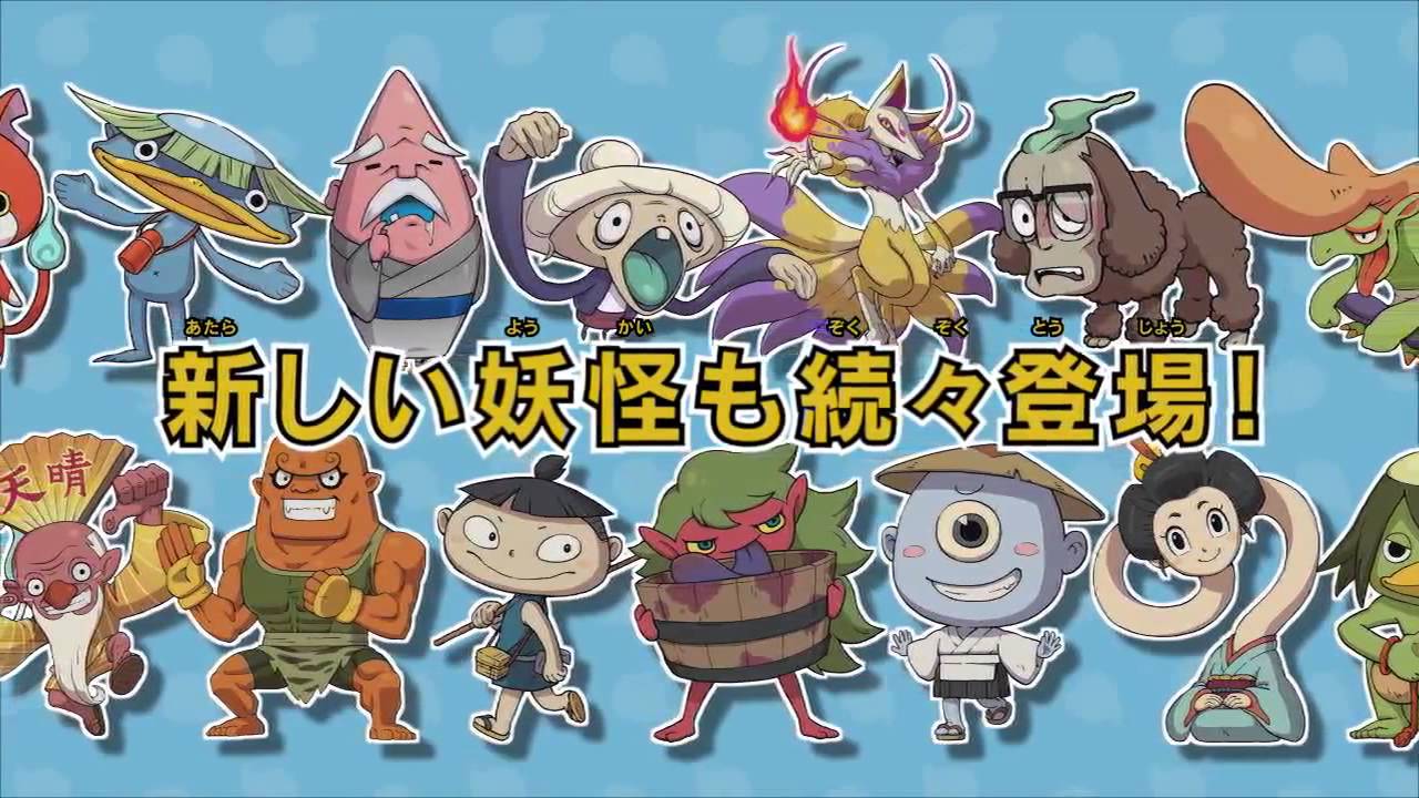Youkai Watch 2 - Anuncio japonés - YouTube