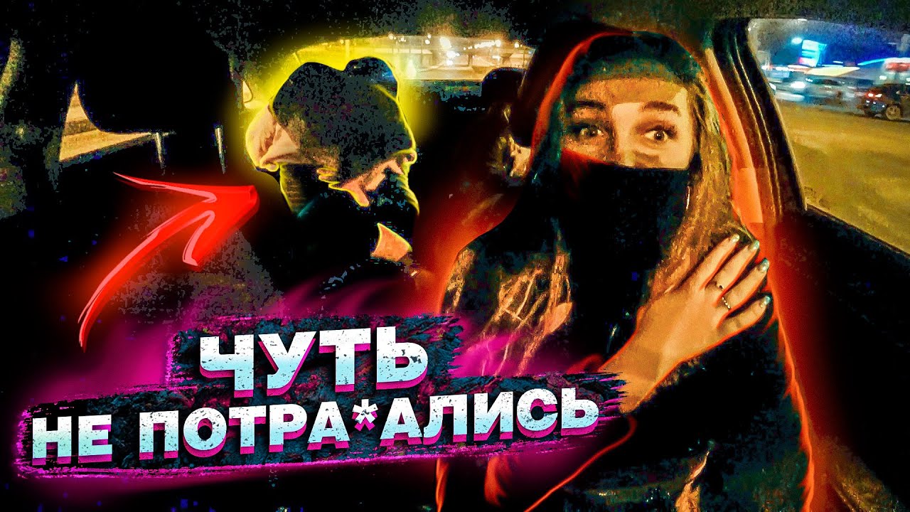 Интим в Такси ОН ЧУТЬ ЕЙ НЕ ВДУЛ Смена в Яндекс Такси на Киа К5