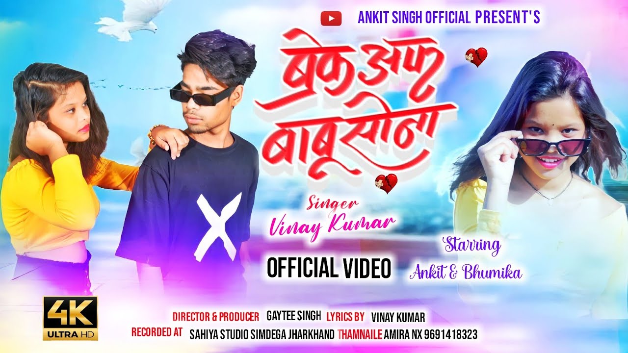 Toy More Babu || तो़य मोर सोना || New Nagpuri Full Video Song 2023 ...