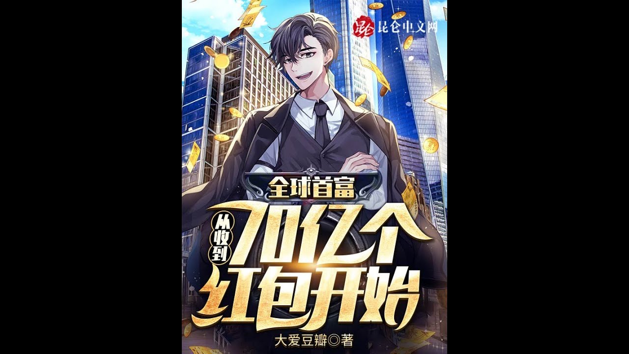 Самый богатый человек: Начало 7 млрд красные карманы, чтобы начать ...