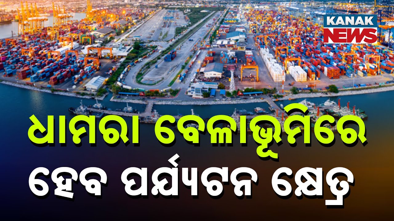 Dhamara Beach To Be Developed As Tourism Spot | Bhadrak Collector ...